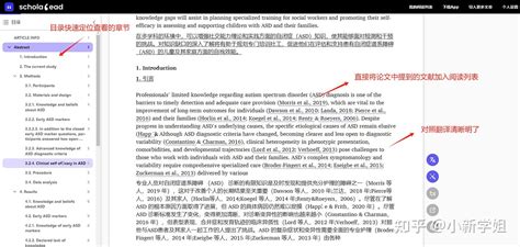 Scholaread靠岸学术 Zotero，最强文献管理科研组合！ 知乎