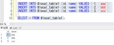 Sql Serverで一時テーブルを作成する Itエンジニアの成長ブログ