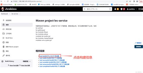 Jenkinsmavengit 生成jar包部署到远程服务器上jenkins Jar包 Csdn博客