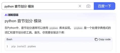 用python给英语单词批量划分音节pyphen Csdn博客 用python给英语单词批量划分音节pyphen Csdn博客