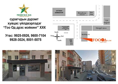 Монгол Од цогцолбор сургууль Home Facebook