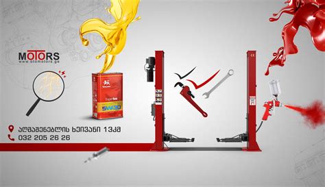 Oto Motors ოტო მოტორსი