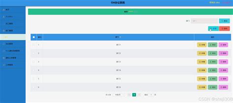 Javavue计算机毕设oa办公系统【源码程序论文开题】vuejavaoa系统源代码 Csdn博客