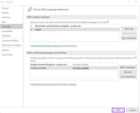 كيفية تغيير لغة العرض والتحرير في Microsoft Word أحلى هاوم