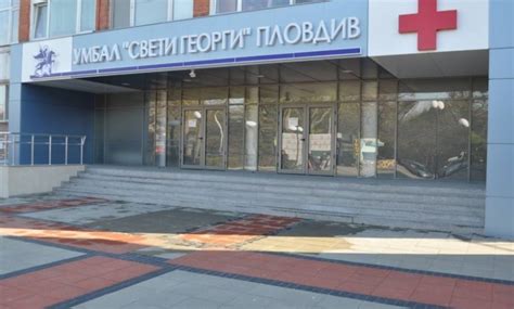 Пловдивски лекари спасиха живота на нахапано дете