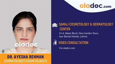 Dr Ayesha Rehman Dermatologist At Samaj Cosmetology And Dermatology