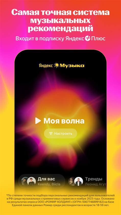 Скачать Яндекс Музыка, Книги, Подкасты APK для Android