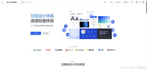 强烈推荐12个vue 3的高颜值ui组件库 vue3组件库 csdn博客