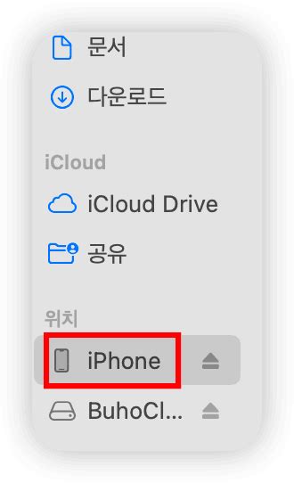 Ios1841 지원 아이폰 업데이트하는 방법 총 정리