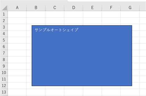 オートシェイプが存在するセル位置セル番地を取得する【excelvba】 Vba Create