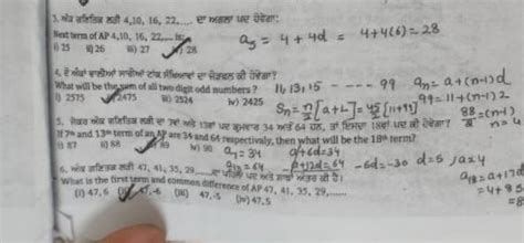 1 25旬 26iii 27 1 28a5 4 4d 4 4 6 28what Will Be The Gum Of Il