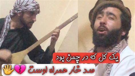 صوفی شعیب کتی دمبوره شریف الله مقصر حتمن گوش کنین از دست نتین Youtube