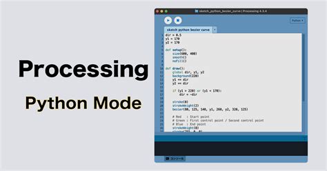 processingのpythonモード（processing py）の使い方 webエンジニアのブログ