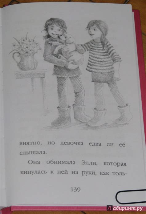Книга: Щенок Элли, или Долгая дорога домой - Холли Вебб. Купить книгу ...