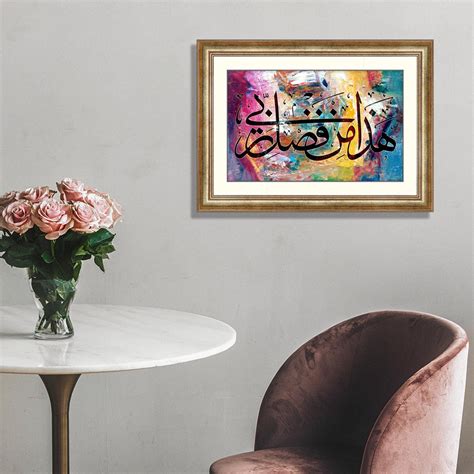 haza min fazle rabbi with golden frame framer