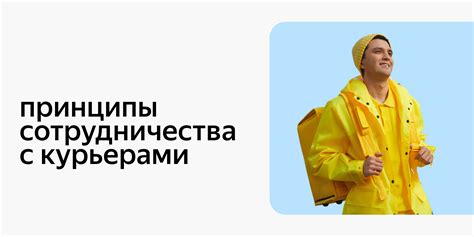 Декларация о принципах сотрудничества