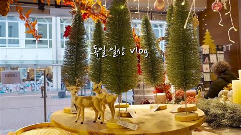 Eng 일상 Vlog🇩🇪 11월부터 크리스마스 시작🎄 빌레로이보흐 그릇사고 크리스마스 맞이할 준비하기 Youtube