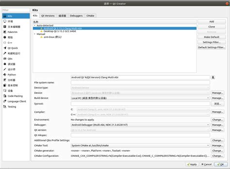 Qt应用开发安卓篇——linux下qt1552配置androidqt 安卓 Linux Csdn博客