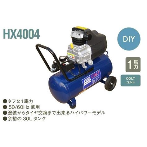 アネスト岩田 アネスト岩田c コルト Hx4004（オイル式コンプレッサー） イキトガレージyahoo 店 通販 Yahoo ショッピング