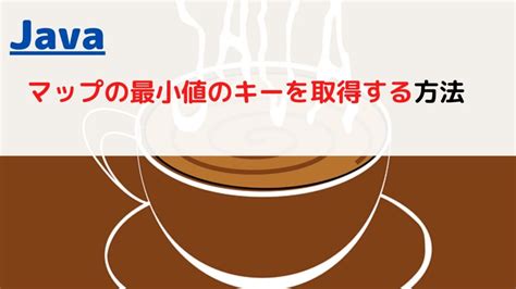 [java]文字列 string の末尾の文字を置換する replace last character には？ ちょげぶろぐ