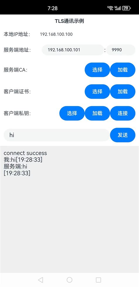 鸿蒙next开发实战系列：tls安全数据传输双向认证规范 鸿蒙 ssl双向认证 csdn博客