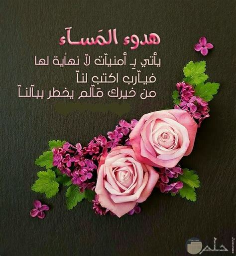 صور مساء الورد والفل والياسمين للغاليين