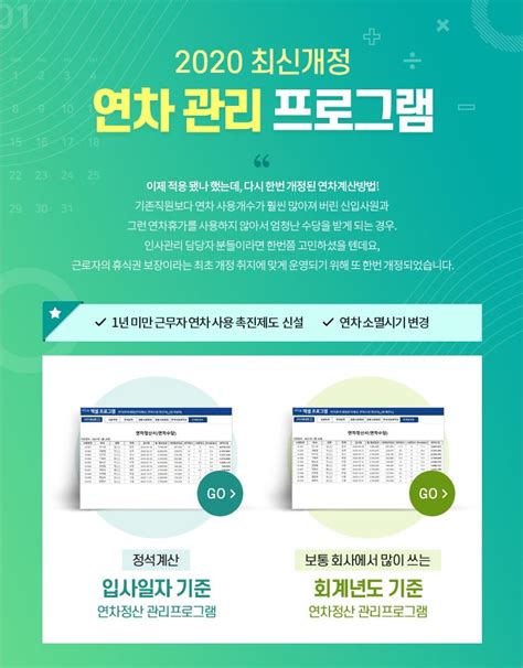 최신개정 연차정산관리 비즈폼 매거진 2025 컴퓨터 프로그래밍 인쇄물 타이핑