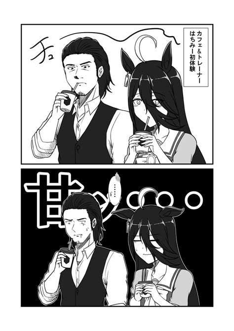 マンハッタンカフェのtwitterイラスト検索結果。