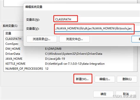 【java】如何安装配置环境变量安装java配置环境变量 Csdn博客