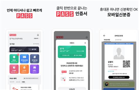 Korean Mnos Let Users Add Digital National Id Card To Mobile