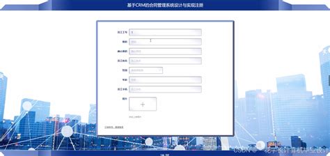 （开题报告）djangovue基于crm的合同管理系统设计与实现源码论文django Vue 开发的crm Csdn博客