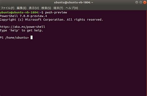 powershell その62 powershell 7 0 0 preview 4がリリースされました・powershell