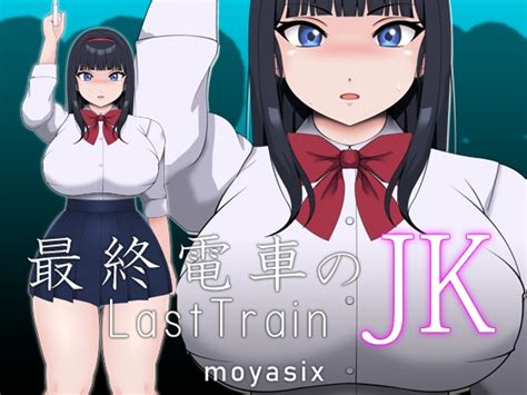 【10off】last Train Jk Moyasix Dlsite โดจิน R18