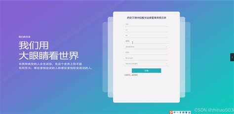 基于python flask框架的西安文理学院教学进度管理系统（开题 程序 论文） 计算机毕设 csdn博客