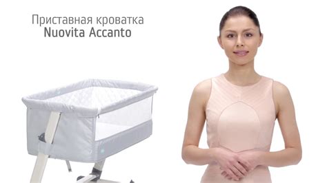 Детская приставная кроватка Nuovita Accanto - YouTube