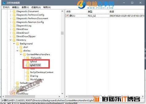 Win10右键图形属性怎么去掉？去除右键图形属性和图形选项的方法 逍遥乐