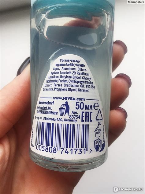 Дезодорант-антиперспирант NIVEA Нивея энергия свежести с экстрактом ...