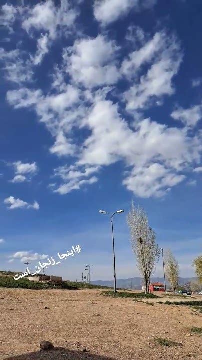 شاه بلاغی،سلطانیه،زنجان ️🫶 Youtube