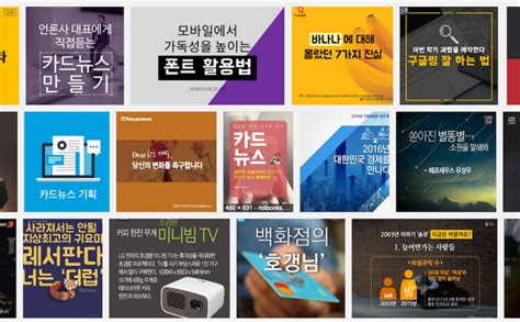 워드프레스로 카드뉴스 포스트 만들기 Wordpress 가이드