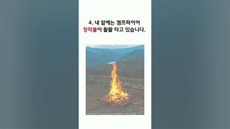 말더듬 두려움 없애기 1단계 멈춤 실습법 보고 따라해보세요 Shorts쇼츠 Youtube