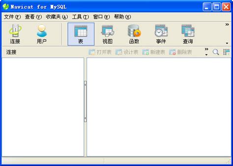 navicat for mysql 位修改版图片预览 绿色资源网