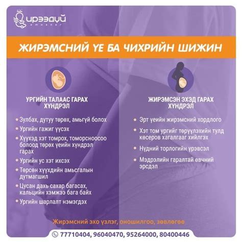 Ирээдүй эмнэлэг Ireedui Emneleg