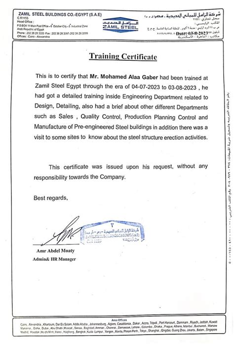 Mohamed Alaa On Linkedin Im Glad To Announce That I Have Finished My Internship At Zamil Steel