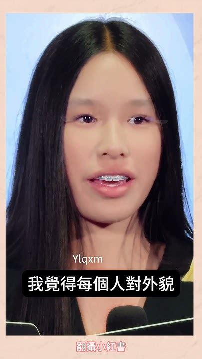 張庭女兒走秀慘遭群嘲「長得醜」 她正面回應酸民這樣說｜壹蘋新聞網 Youtube