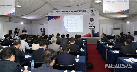 국방전력지원체계 Randd 발전 세미나