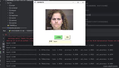 计算机毕设项目三：基于卷积神经网络的人脸表情识别 完整数据代码论文 可直接运行题目基于神经网络的人脸表情识别 任务描述采用神经网络模型