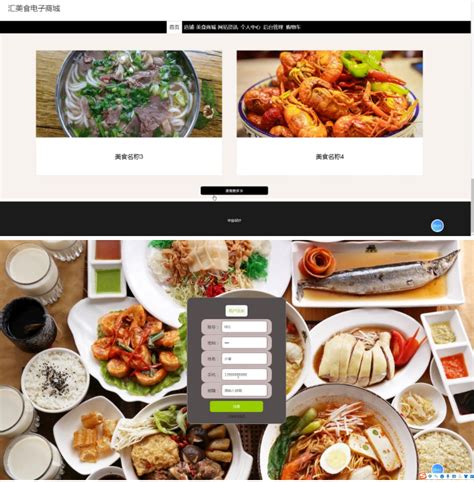 Python汇美食电子商城商城系统电子商务平台在线购物美食商城电子商务系统网购平台电子商务解决方案网络商城 Csdn博客