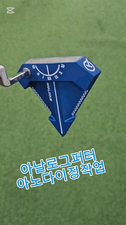 퍼터커스텀 퍼터복원 골프커스텀 퍼터도색 혼마 금장드라이버 커스텀 페이스빼고 금장을원하신 무광금장작업사진입니다~~ 드라이버 우드 유틸도 이제는 커스텀주문이