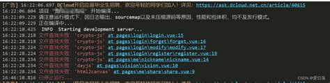 Uniapp H5运行报错 文件查找失败uniapp V3 发布h5上传服务器后显示找不到文件或目录 Csdn博客