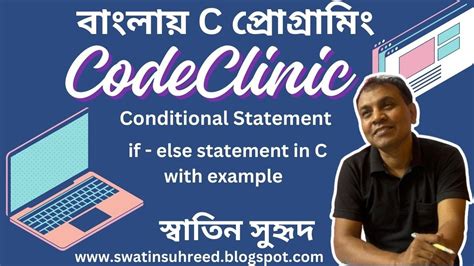 If Else If Else Statement In C In Bengali Youtube